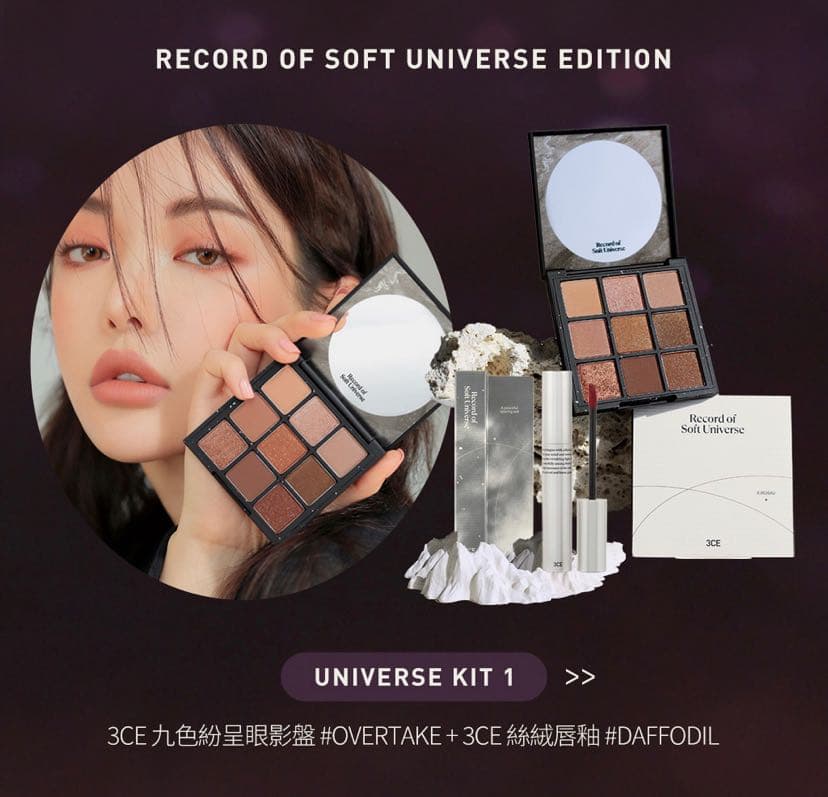 825 活動整理🔥3CE 下殺 - 蝦曼shopping (@kais66) | Dcard