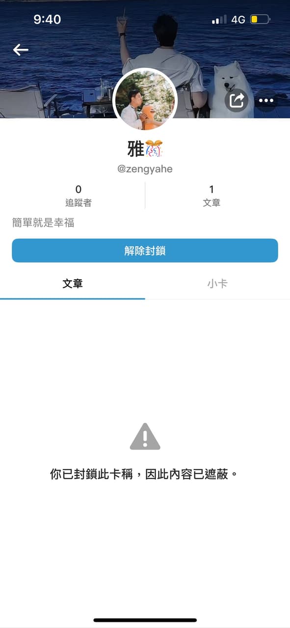 ⚠️《票卷交流置頂黑名單》⚠️跑票/黃牛/詐騙 - B155 留言 | Dcard