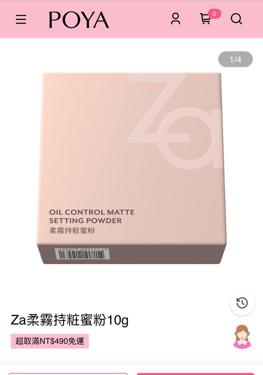 #請益 請益開架粉底液、定妝類推薦 - 美妝板 | Dcard