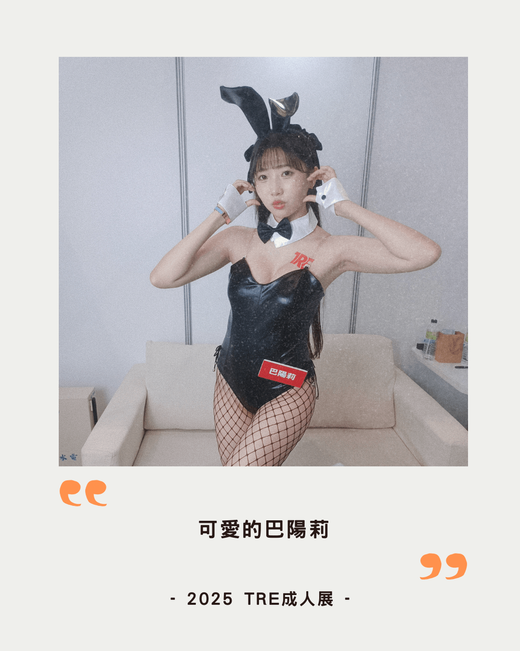 ｜2025 TRE成人展｜我被加藤鷹老師X了！？ - 閒聊板 | Dcard