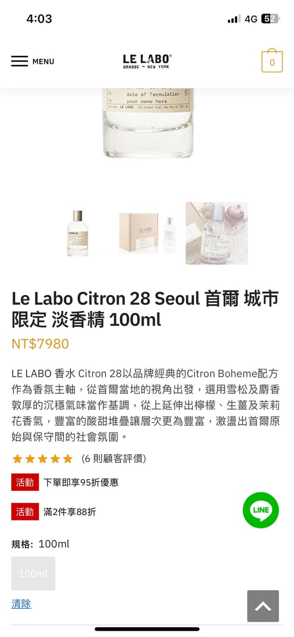 Le labo 首爾28 - 香氛板 | Dcard