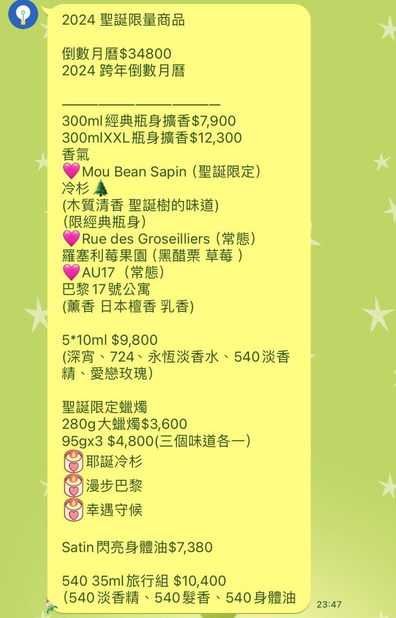 今年最後MFK全商品約7折團‼️金額滿就收單要喊要快 有聖誕限定品 - 香氛板 | Dcard