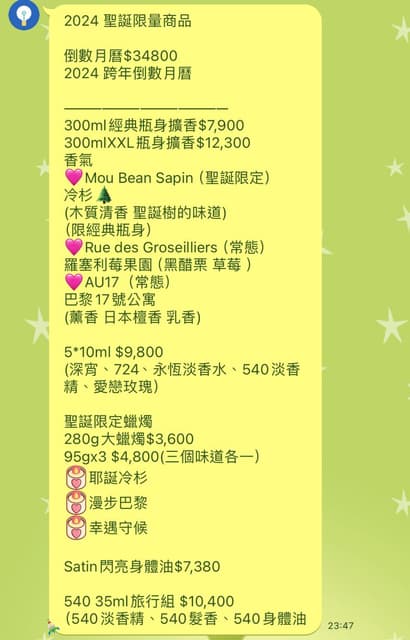 今年最後MFK全商品約7折團‼️金額滿就收單要喊要快 有聖誕限定品 - 香氛板 | Dcard