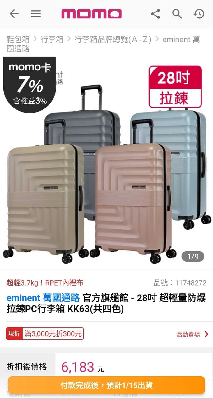 #其他 萬國行李箱挑選KG93 &KK63 - 旅遊板 | Dcard