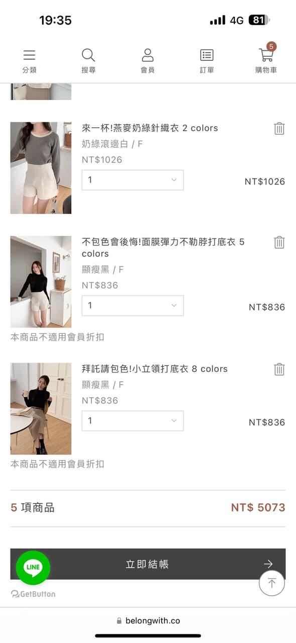 請問有人買過這家嗎 網路購物板 Dcard