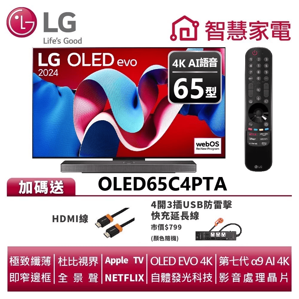 【2025智慧電視推薦】7款Dcard超人氣4K電視：OLED、MiniLED、LG C4一篇搞懂！ - 炸蝦 (@vine666) | Dcard