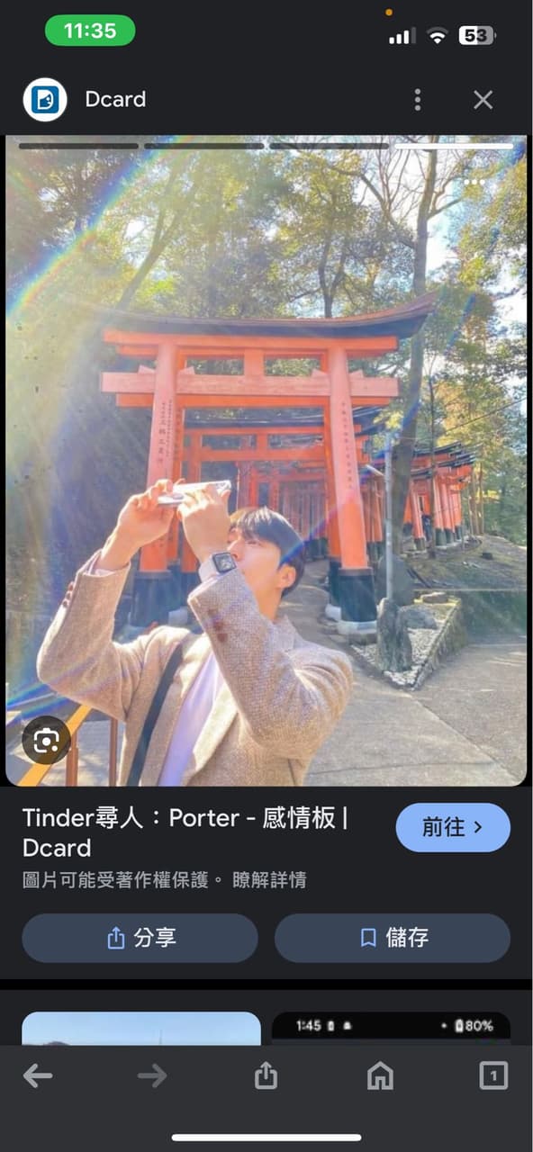 Tinder 尋人 Porter - 心情板 | Dcard