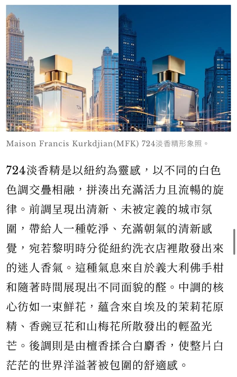 #我要賣 二手MFK香水724 - 二手交易板 | Dcard
