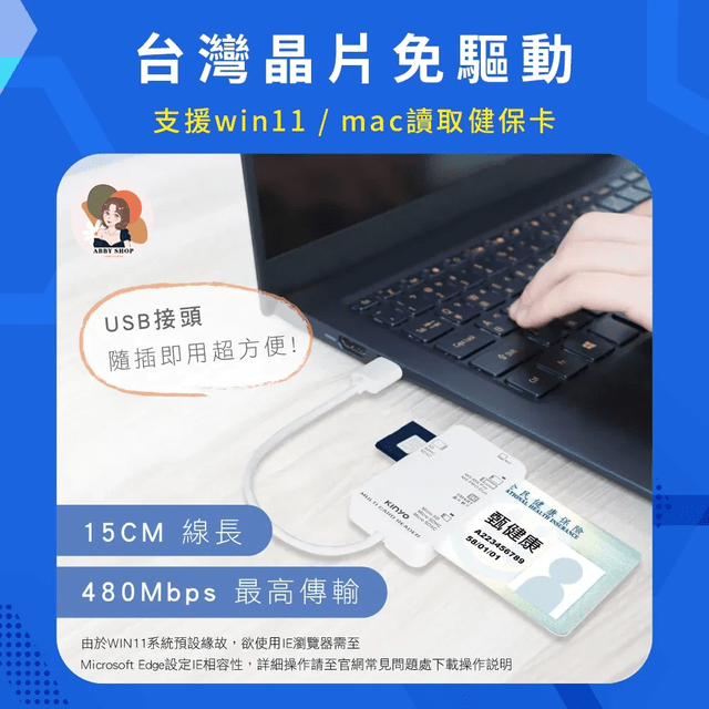 【2025晶片讀卡機推薦】5款熱議報稅/ATM款評比：EZ100PU、KINYO、Mac/Win一篇搞懂！ - 炸蝦 (@vine666) | Dcard