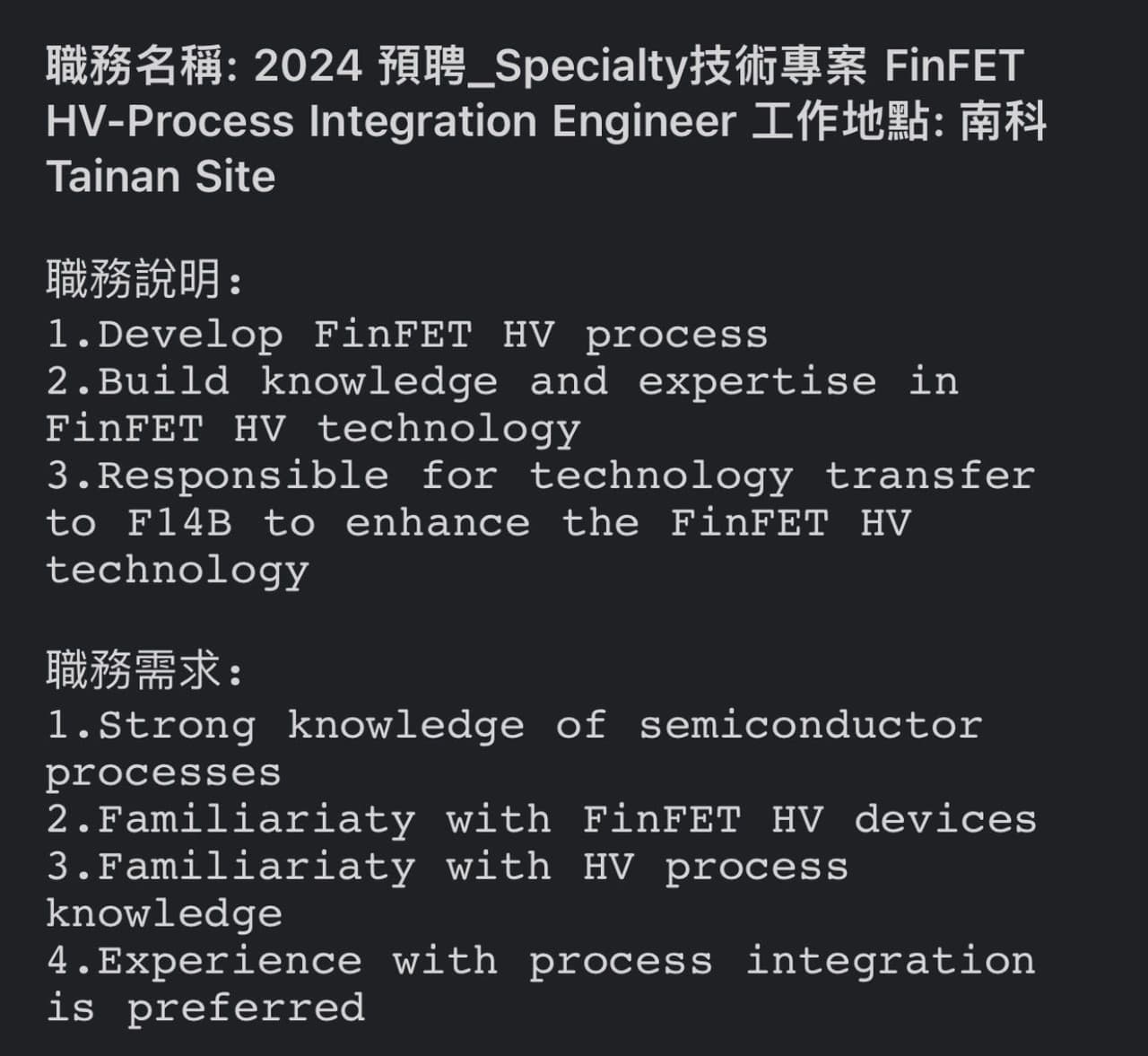 台積電預聘技術專案 FinFET HV process integration engineer - 科技業板 | Dcard