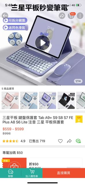 想請問以下tab s9 fe 的鍵盤套 - 三星板 | Dcard