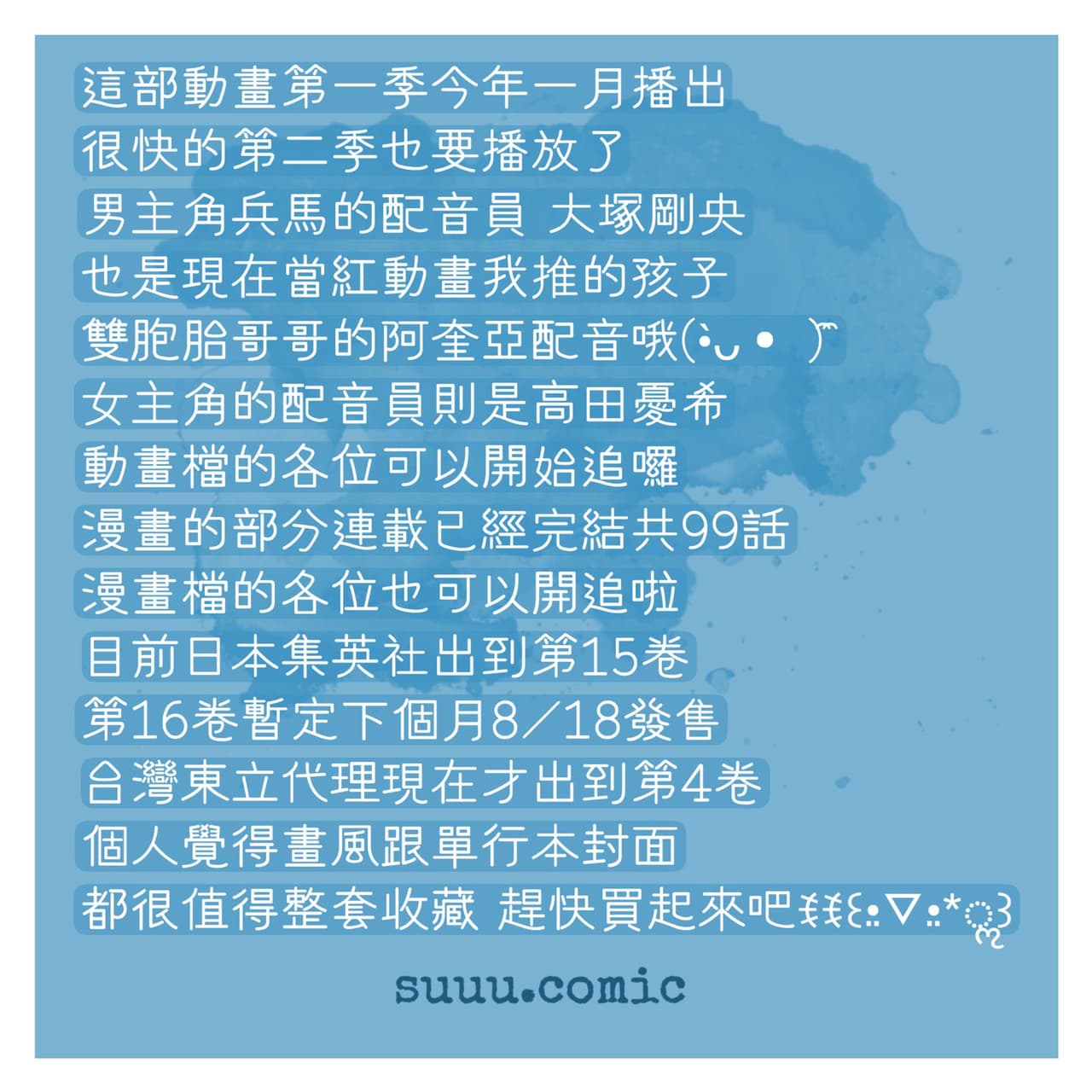 「Suuu推漫」物之古物奇譚 - Suuuni愛漫畫 (@suuu.comic) | Dcard