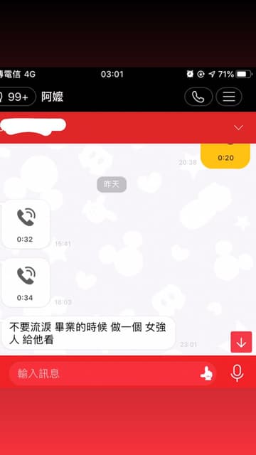 分手了 阿嬤的反應 - B224 留言 | Dcard