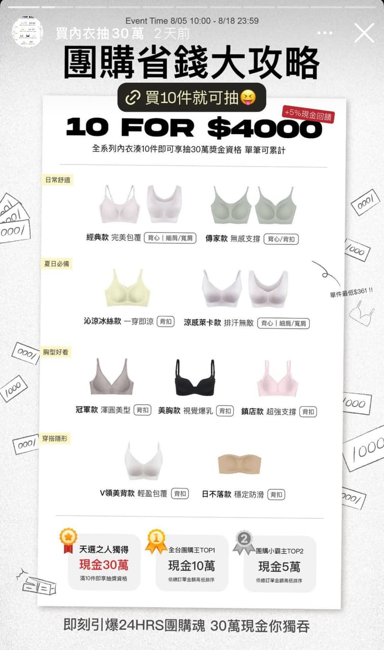 團購30件24HRS內衣$361 - 女孩板 | Dcard