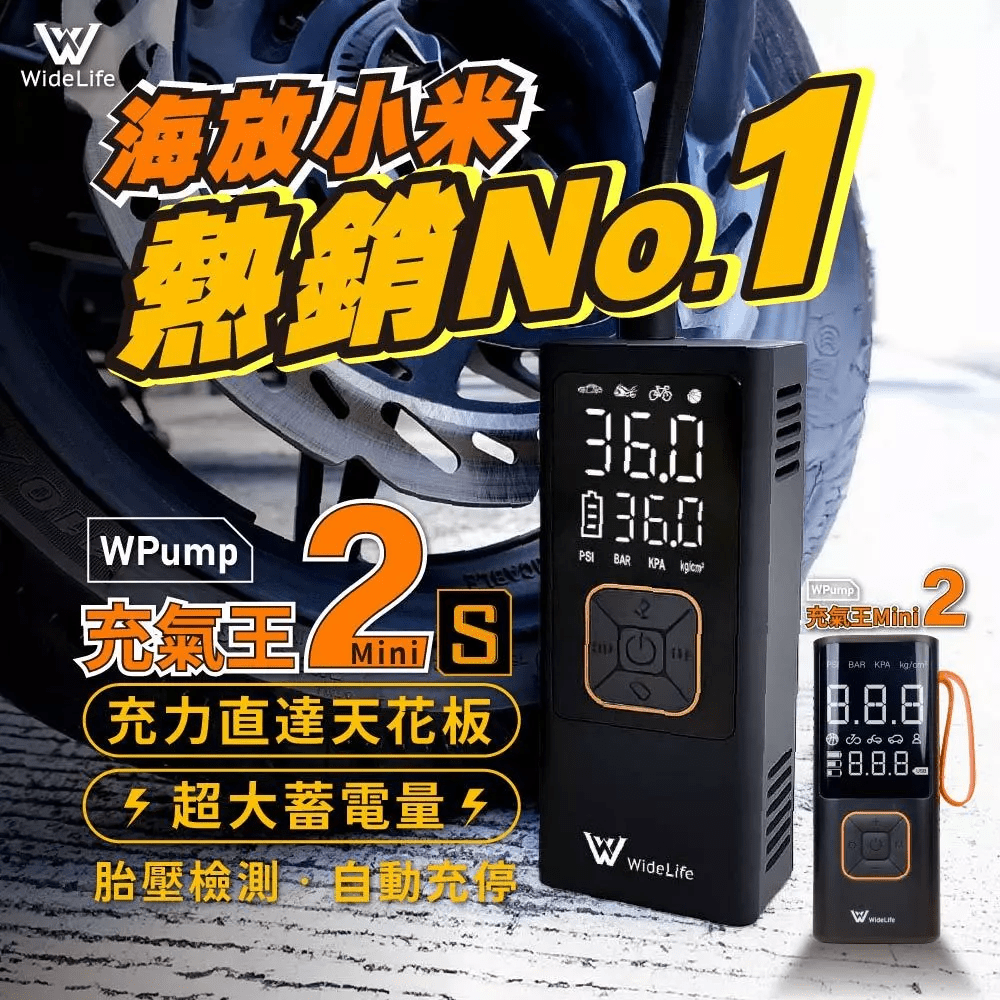 【電動打氣機推薦】Dcard/PTT車主激推！WideLife充氣王mini2代使用心得｜補胎充氣快速安全，隨時上路不怕沒氣 - DoReMi (@eleganru) | Dcard