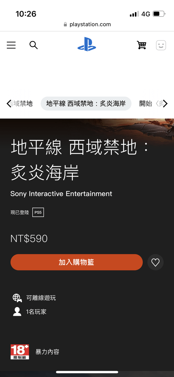 #PS5 購買遊戲的入門詢問 - PlayStation板 | Dcard