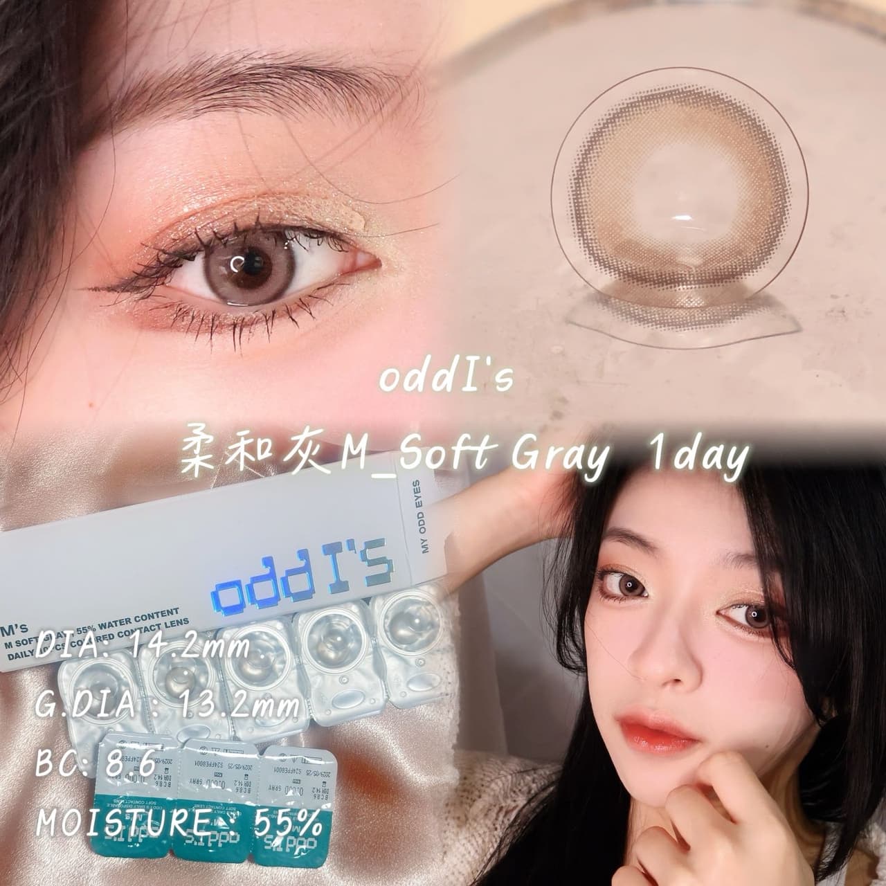 超美顯色日拋 寶雅就有！oddI’s 兩款實戴分享 - 隱形眼鏡板 | Dcard