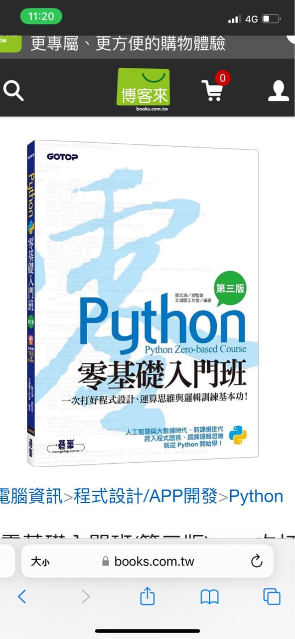 收 python零基礎入門班 - 逢甲大學二手物交流板 | Dcard