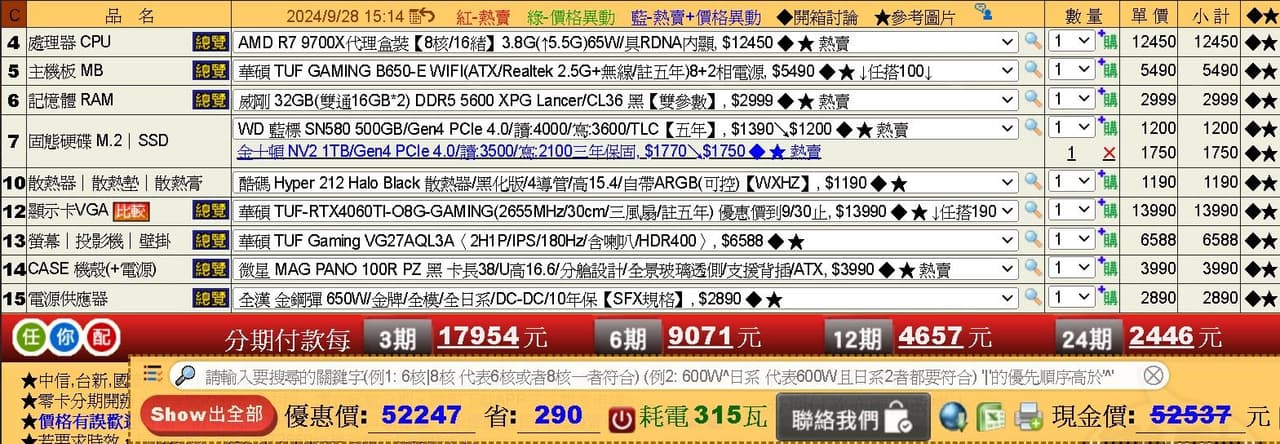 新手電腦組機挑選懶人包 - B141 留言 | Dcard