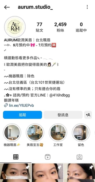 請益 台北飄霧眉店家 內有選手 美妝板 Dcard
