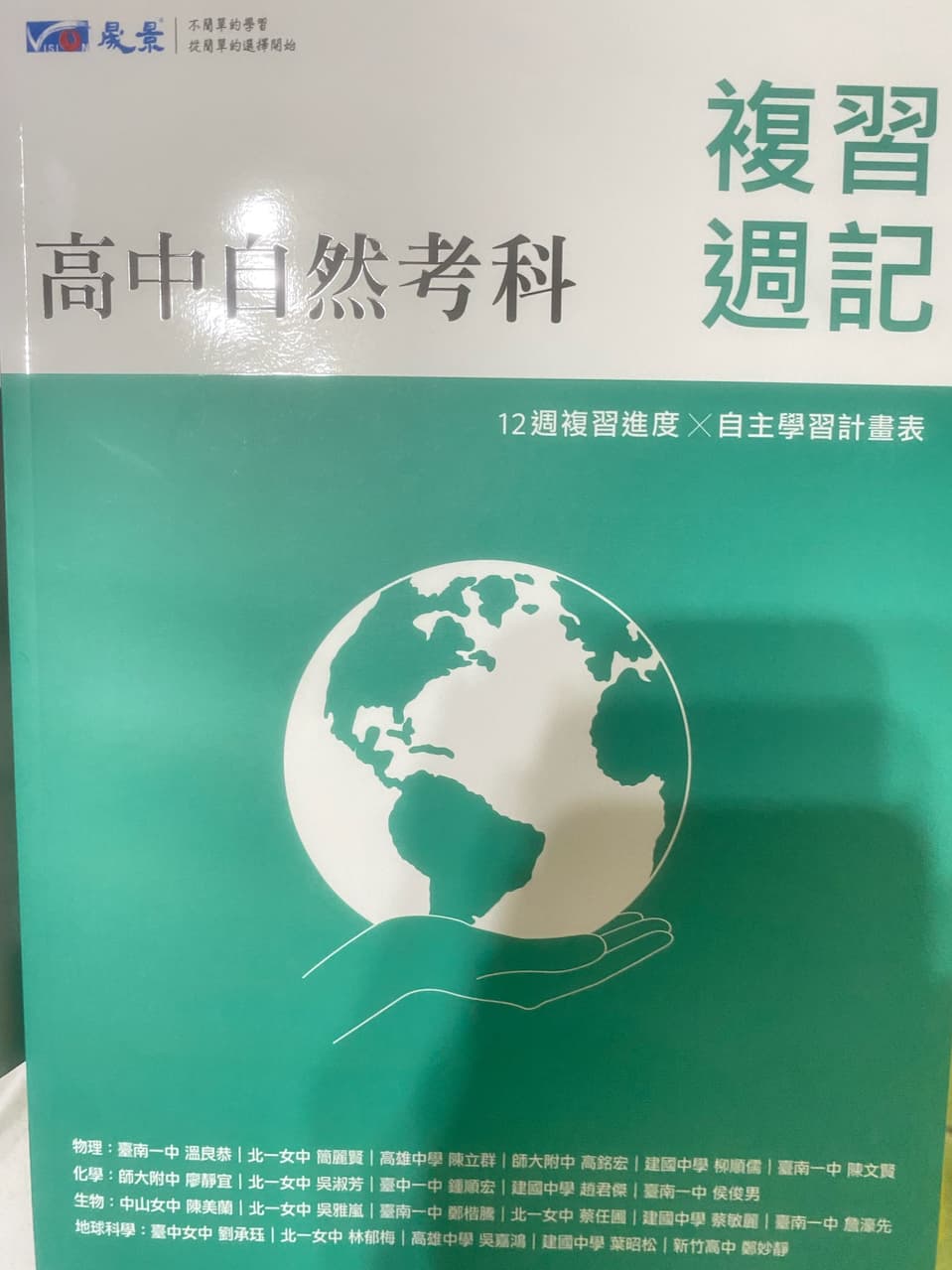 學測參考書 考試板 Dcard