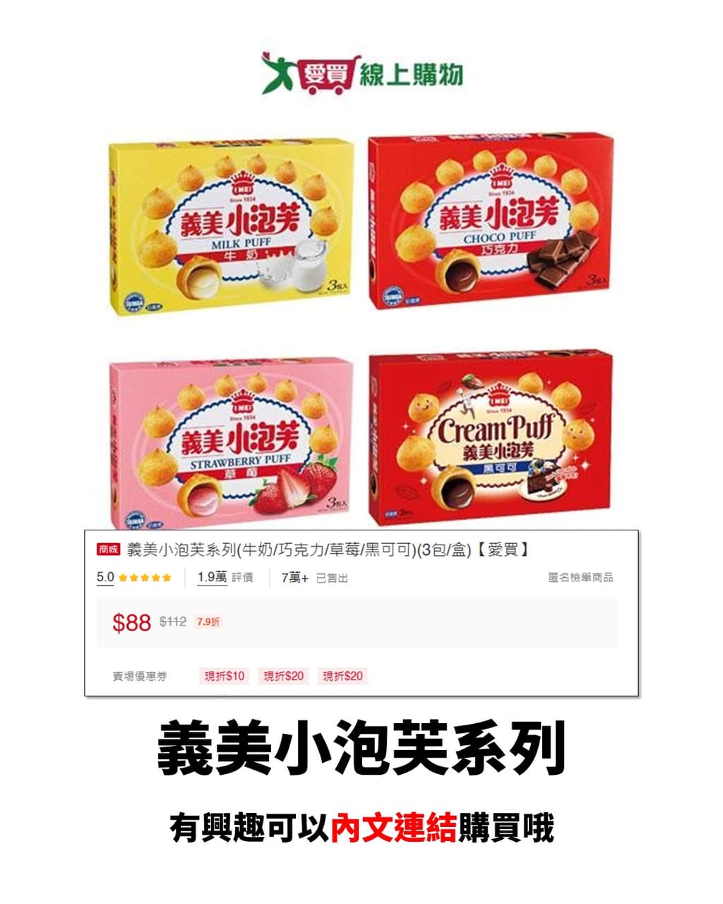 【義美 - 台中國安門市】8/16開幕 - 台中事 (@meilidao_29) | Dcard