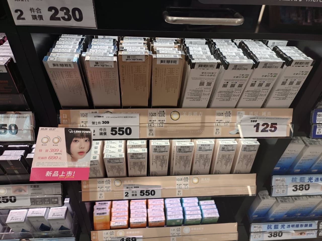 情報 屈臣氏 Lenstown+OPT折扣蠻兇的? - 隱形眼鏡板 | Dcard