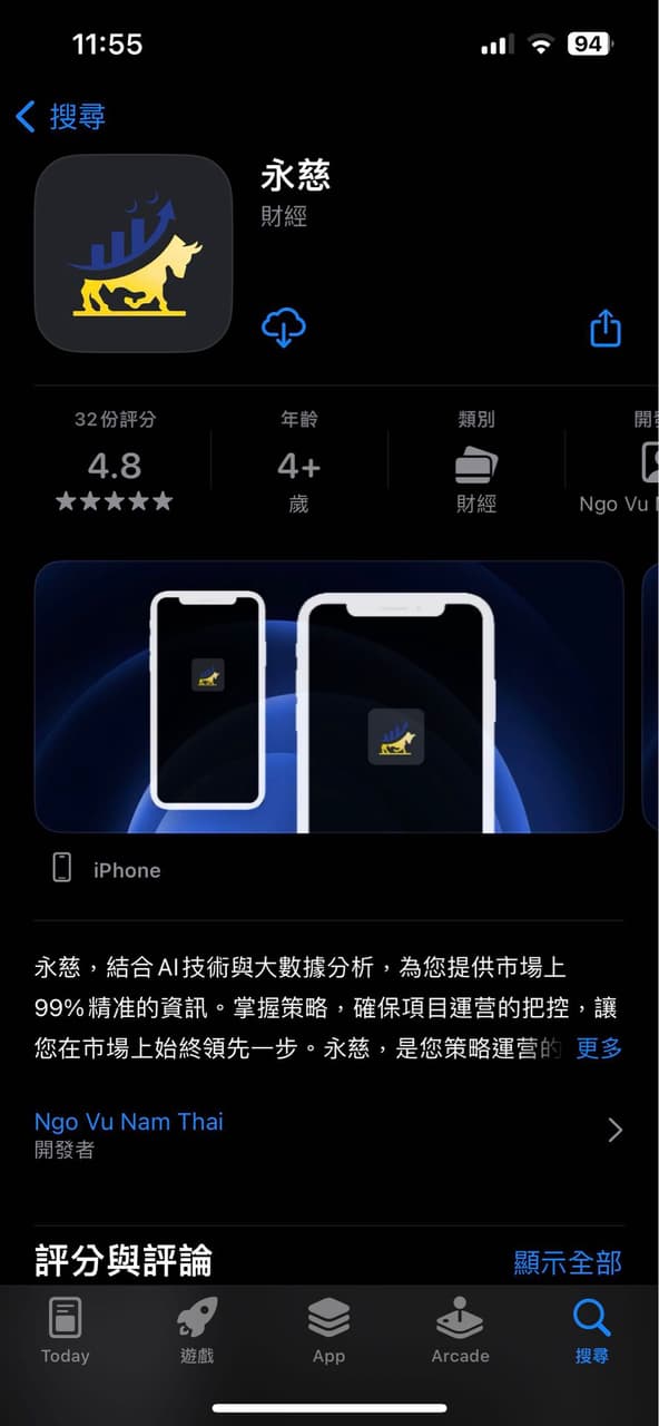 請益 最新詐騙股票 股票板 Dcard