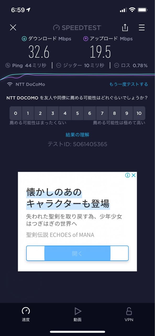 詢問網路問題（ドコモホーム5g） - B2-4 留言 | Dcard