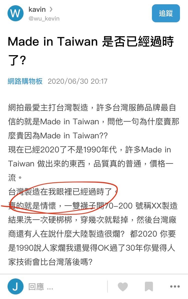 終於被我買到不雷人的素T了 - B83 留言 | Dcard