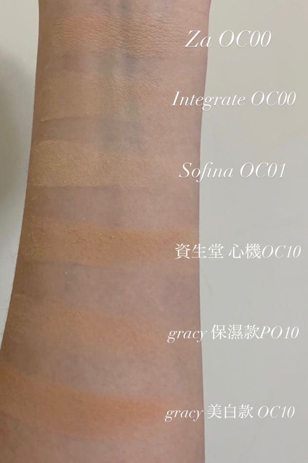 #分享 混乾肌的粉餅心得評比•̑‧̮•̑🤍（ integrate gracy / integrate / Za / sofina / 資生堂） - 美妝板 | Dcard