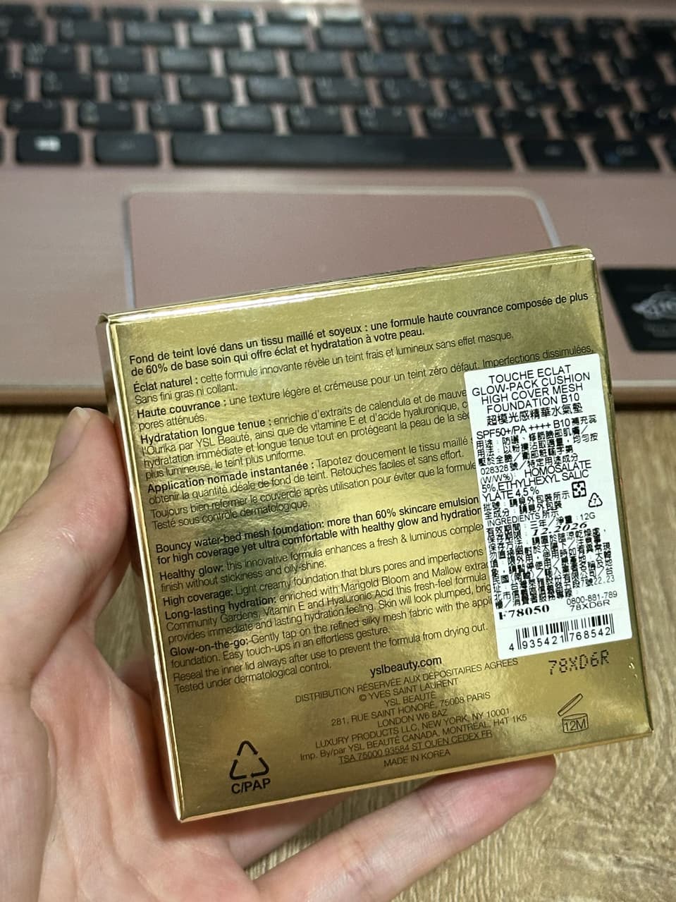 #我要賣 (已售出） YSL 粉氣墊 補充蕊 色號B10 - 二手交易板 | Dcard