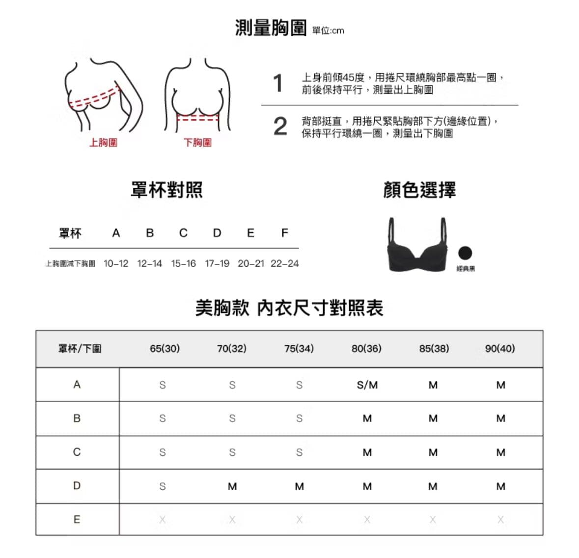 📢限時優惠中 【預購】【美胸款】24HRS無感集中內衣 經典黑 無鋼圈 - 穎子王 (@lyn1103) | Dcard