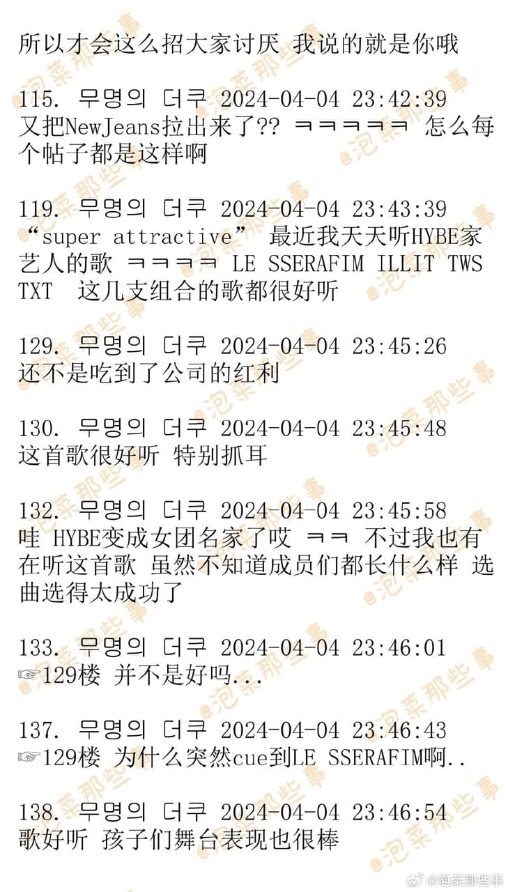 #集中討論 ILLIT注水 - 追星板 | Dcard