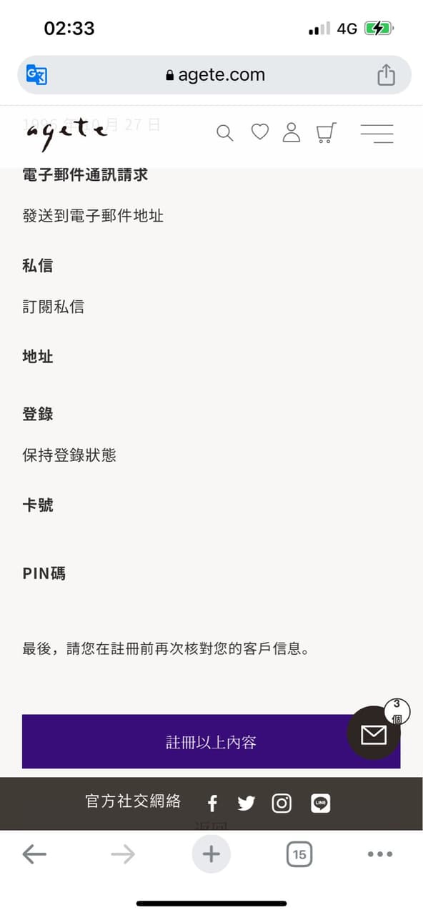 #問題 Agete會員提問 - 珠寶飾品板 | Dcard