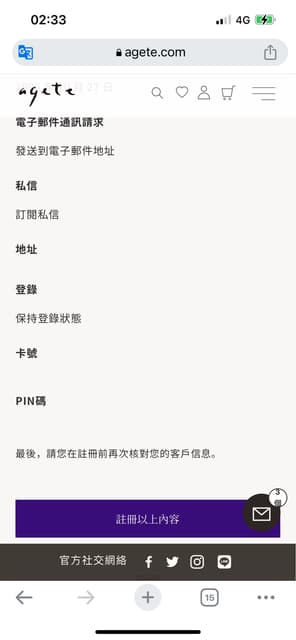 #問題 Agete會員提問 - 珠寶飾品板 | Dcard