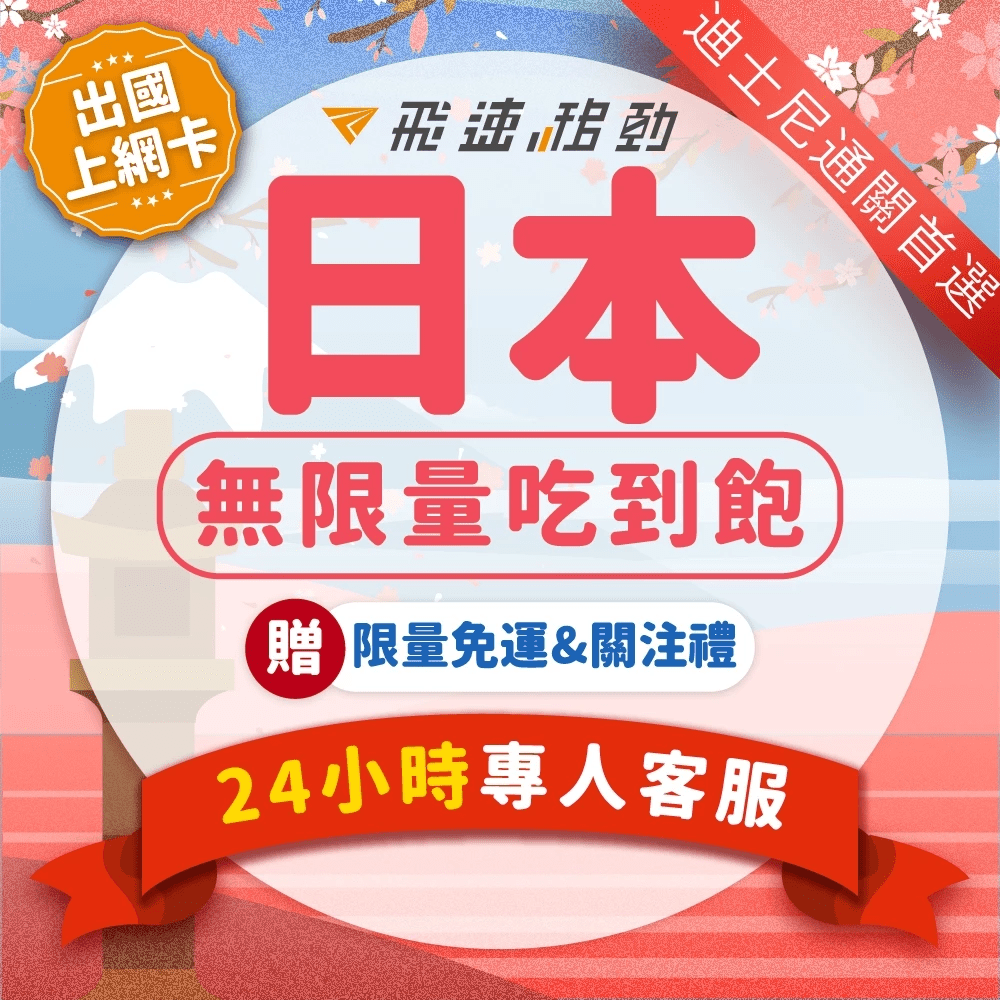 日本多人家庭上網方案推薦 2025 dcard｜5款esim/sim卡，熱點分享完整比較，一家出遊這樣買最省 - 無聊男子 (@boringisme) | Dcard