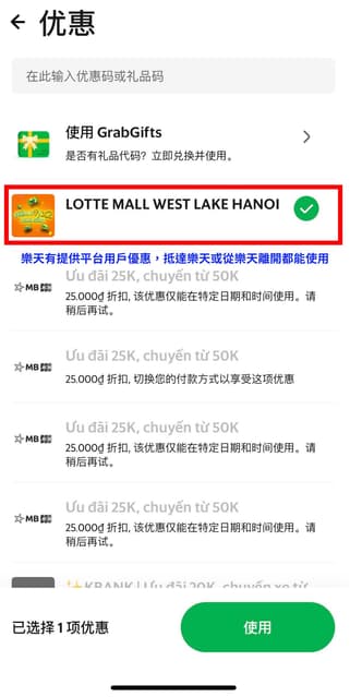 #其他 初次使用Grab+小撇步+與Xanh SM的比較心得 - 旅遊板 | Dcard