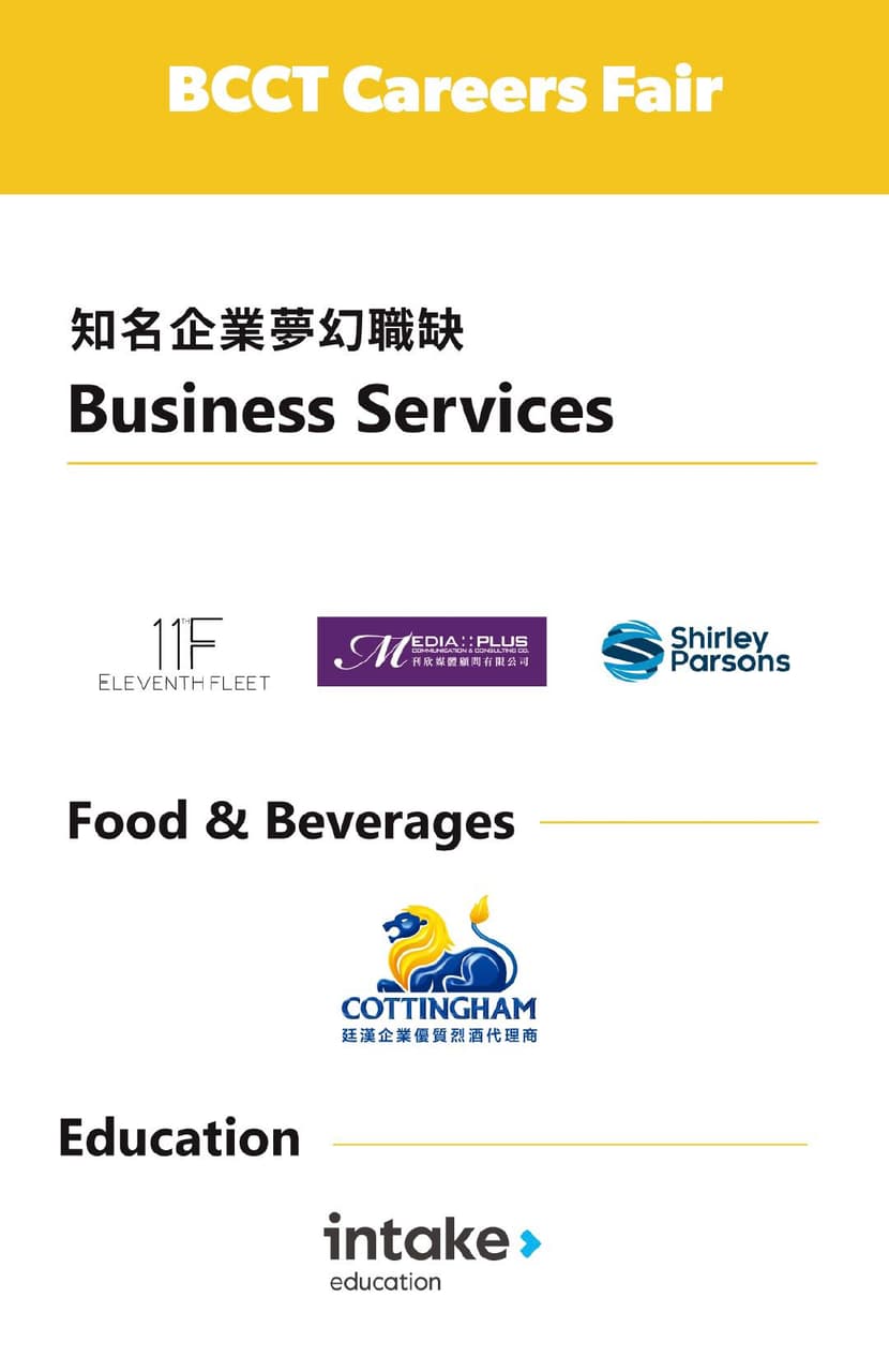 【Intake x BCCT Careers Fair #徵才博覽會】 - 工作板 | Dcard