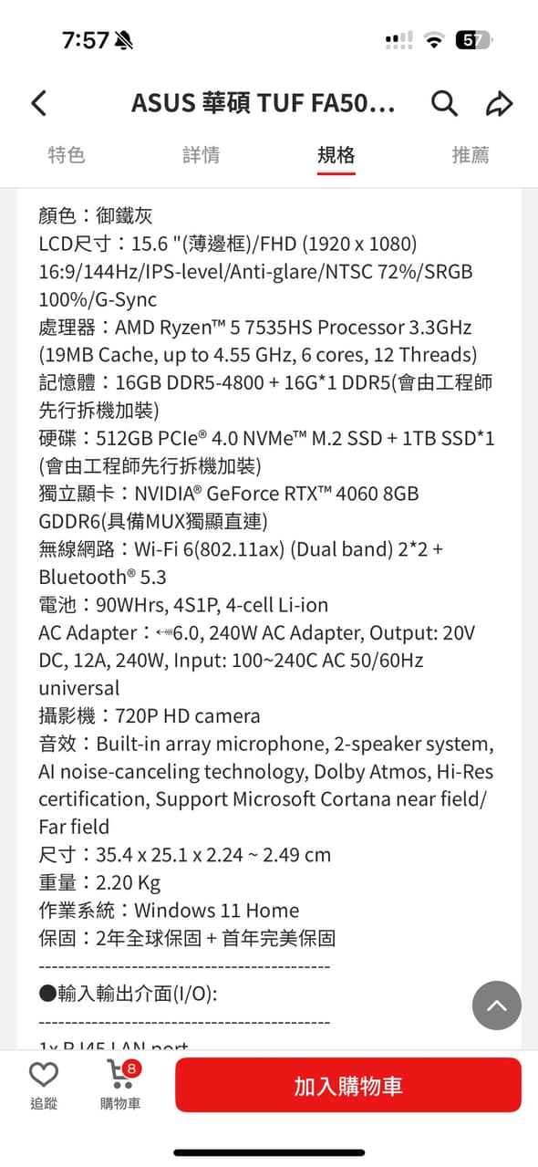 ASUS TUF FA507NV 選擇 - 3C板 | Dcard