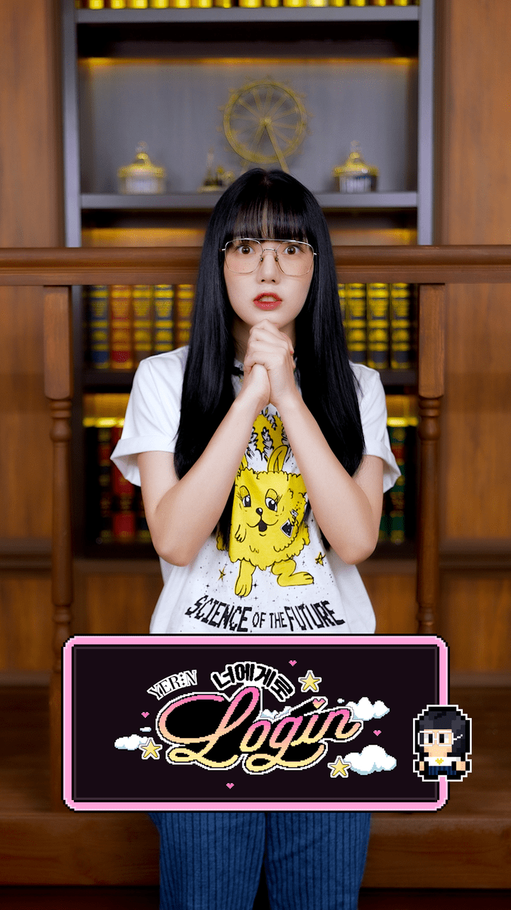 #官方 YERIN 1st FANMEETING ＜Login＞ - GFRIEND板 | Dcard