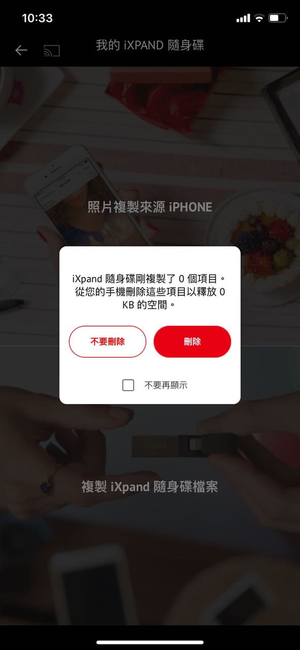 #請益 蘋果備份 sandisk ixpand drive 無法複製 - 3C板 | Dcard
