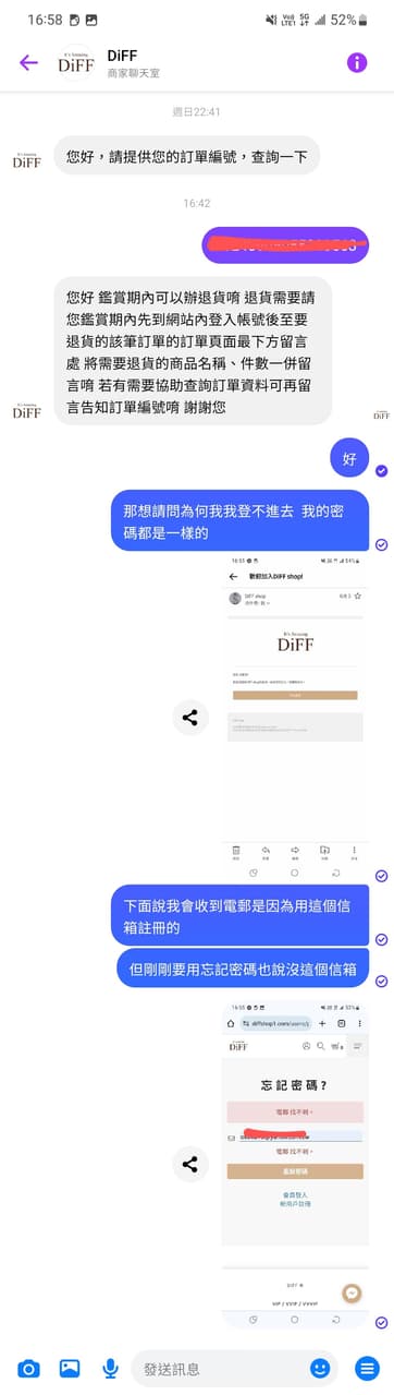 更 Diff真的雷爆 - 網路購物板 | Dcard