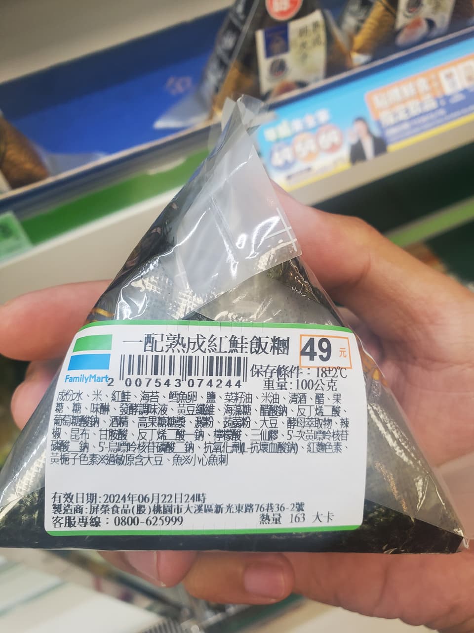 便利超商的飯糰其實也挺化學的🥺🥺 - 癌奇藝博士 (@gd810424) | Dcard