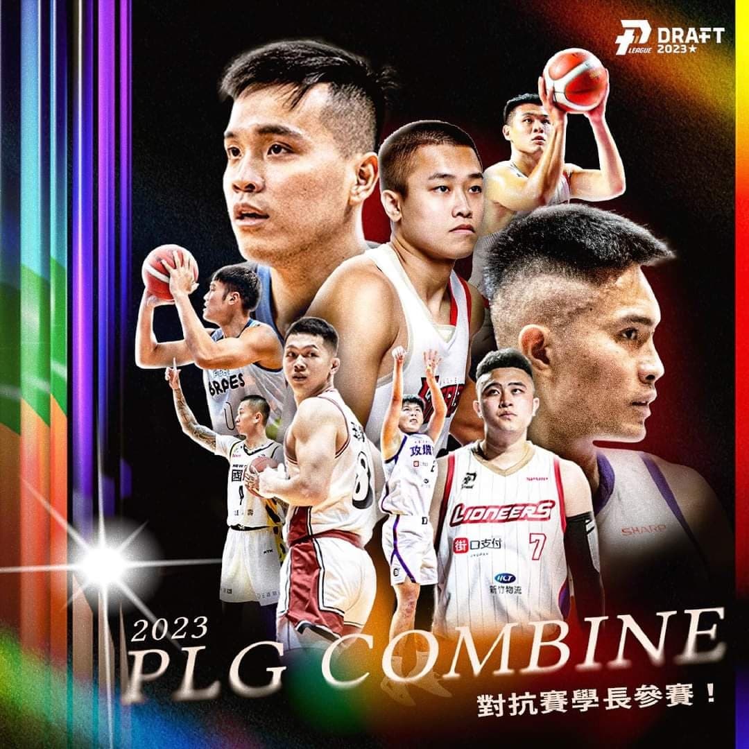 #分享 本週三（7/5） 將舉辦 2023 PLG 選秀大會體測 - 籃球板 | Dcard