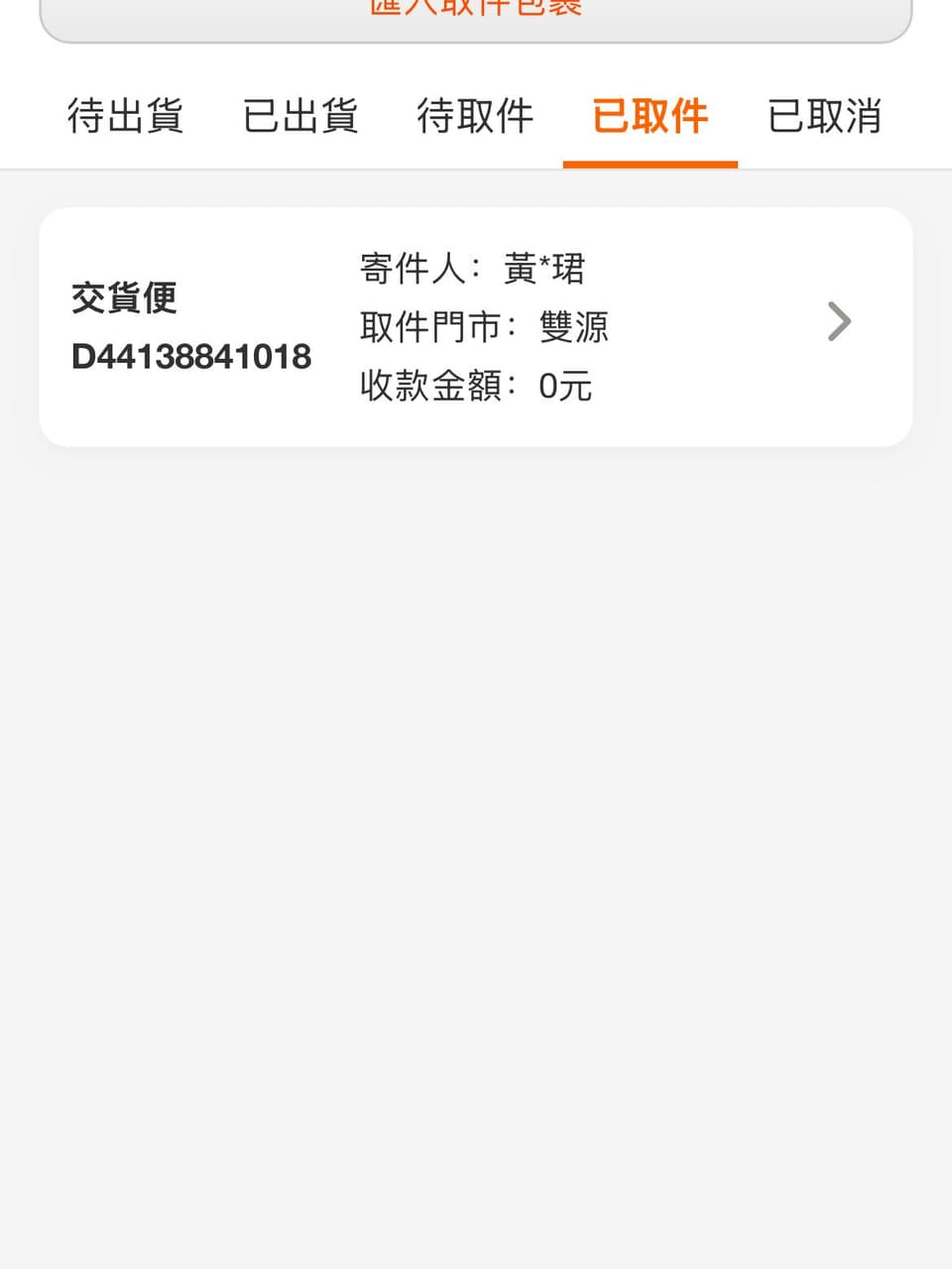 網路購物板 | Dcard