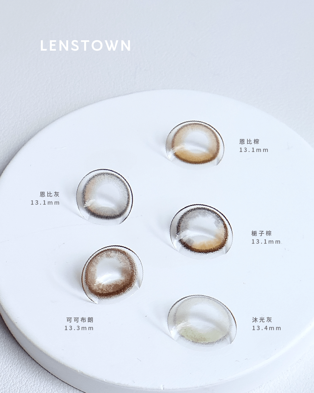 五款Lenstown新品日拋實戴分享♡ ˚˖𓍢ִִ໋🌼 - 李 紈 (@oh0711) | Dcard