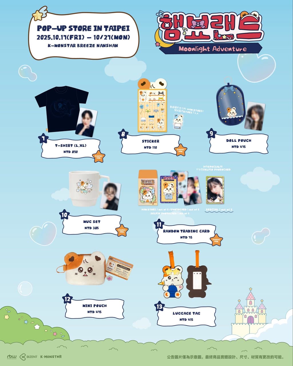 #資訊 玟星 MOONLIGHT ADVENTURE : HAMBYOLAND 臺北快閃店 - MAMAMOO板 | Dcard