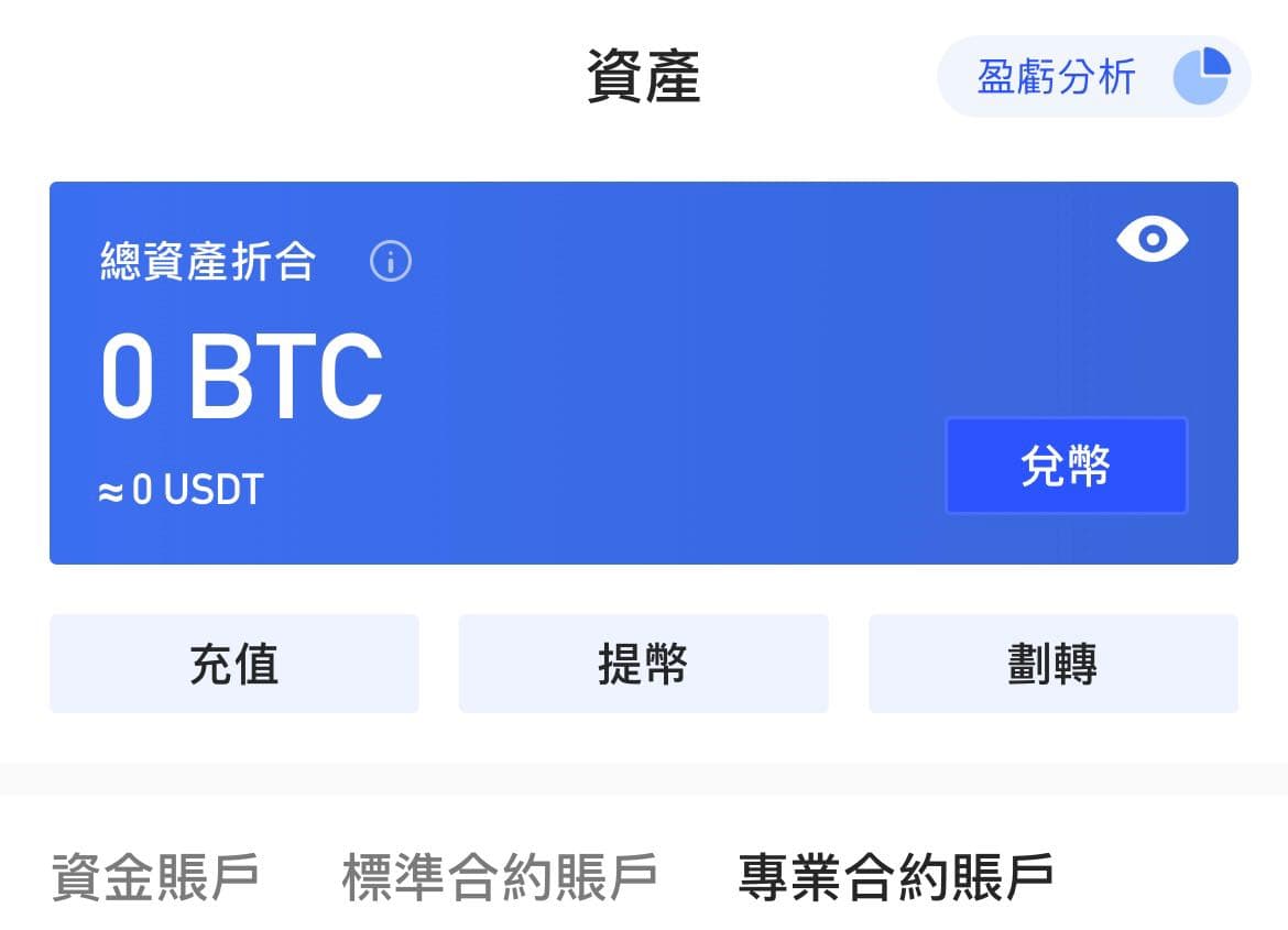 我所使用的投資平台 - 股海一滴水 (@esbi_21_) | Dcard
