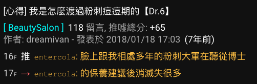 #討論 Dr.Ivan爭議複習！廠商真的要慎選代言人欸 - 美妝板 | Dcard